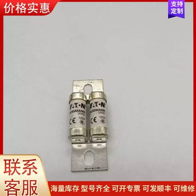 议价巴斯曼 熔断器 120FEE 5个/盒可维修