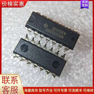 议价SN75107BN (批号不同，约3000个)可维修