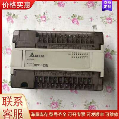 议价DVP-16XN DVP16XN11R 台达 PLC扩展模块可维修