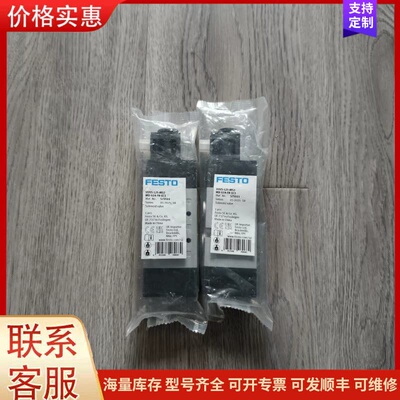 议价FESTO费斯托575511 电磁阀 VUVS-L25-可维修