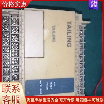 议价TAILING台菱DX-14MRT可维修
