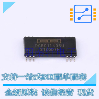 DC-DC电源芯片 DCR012405U/1K SOP-12 TI 全新原装进口