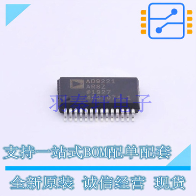 模数转换芯片ADC AD9221ARSZ-REEL SSOP-28-208mil 全新原装进口