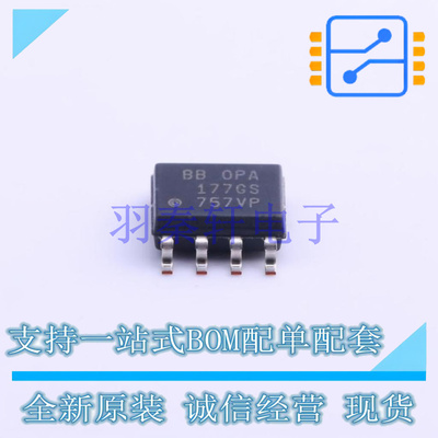 精密运放 OPA177GS/2K5 SOP-8-150mil TI 全新原装进口