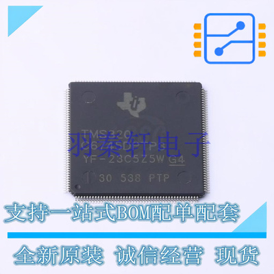 数字信号处理器(DSP/DSC) TMS320C6745DPTP3 HLQFP-176(24x24) TI