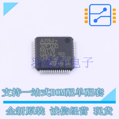 单片机(MCU/MPU/SOC) STM32F100R8T7B LQFP-64(10x10) ST 全新原