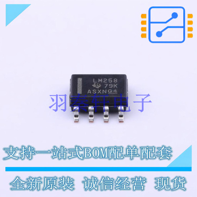 运算放大器 LM258DRG4 SOIC-8 TI 全新原装进口