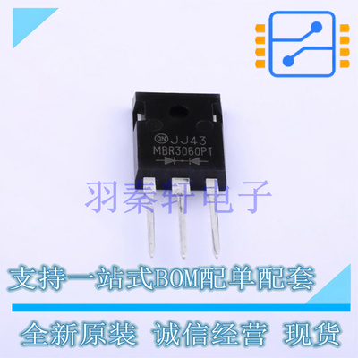 肖特基二极管 MBR3060PT TO-247-3 ON 全新原装进口