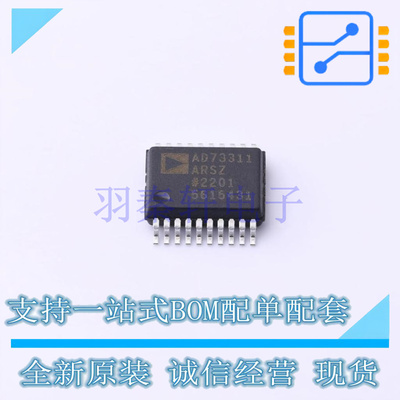模拟前端(AFE) AD73311ARSZ SSOP-20 全新原装进口