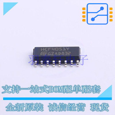 模拟开关/多路复用器 HCF4051YM013TR SO-16 ST 全新原装进口
