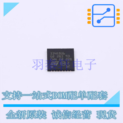 单片机(MCU/MPU/SOC) STM32F334K8U6 UFQFPN-32(5x5) ST 全新原装
