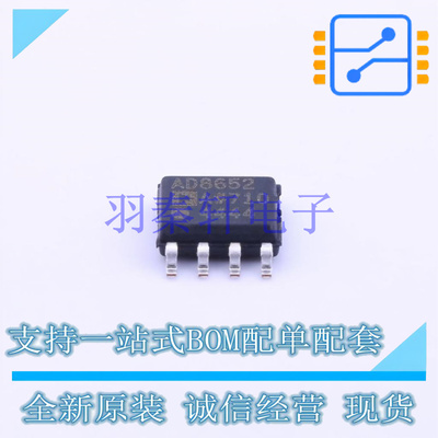 运算放大器 AD8652ARZ-REEL7 SOIC-8 全新原装进口