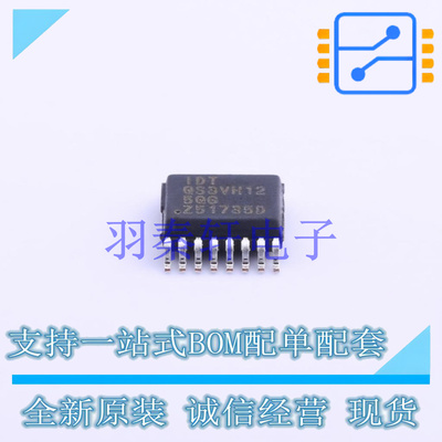 信号开关/编解码器/多路复用器 QS3VH125QG QSOP-16-150mil 全新