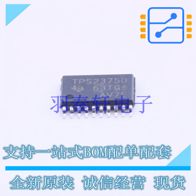 以太网供电(PoE)控制器 TPS23750PWPR TSSOP-20 TI 全新原装进口