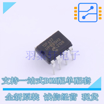 单片机(MCU/MPU/SOC) PIC12F617-I/P PDIP-8 MIC 全新原装进口