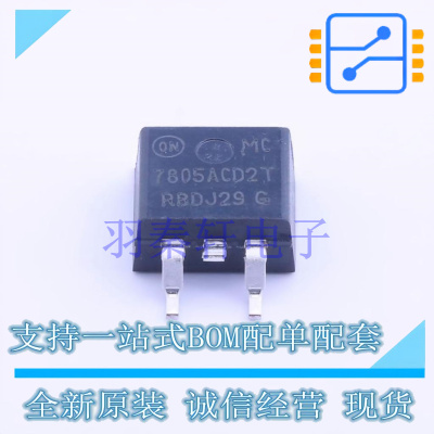 线性稳压器(LDO) MC7805ACD2TG TO-263 ON 全新原装进口