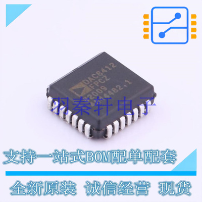 数模转换芯片DAC DAC8412FPCZ PLCC-28 ADI 全新原装进口