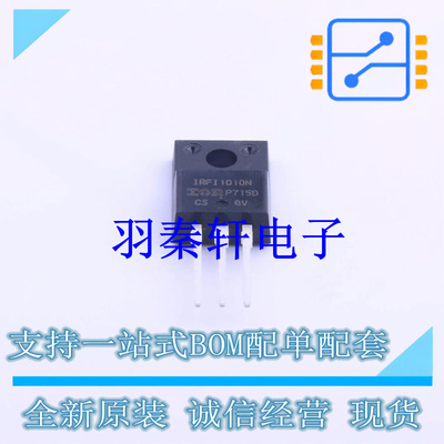 场效应管(MOSFET) IRFI1010NPBF TO-220 全新原装进口