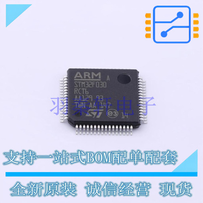 单片机(MCU/MPU/SOC) STM32F030RCT6TR LQFP-64(10x10) ST 全新原