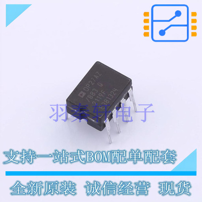 精密运放 OP27AZ/883C DIP-8 全新原装进口