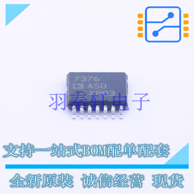 数字电位器 AD7376ARUZ50 TSSOP-14 ADI 全新原装进口