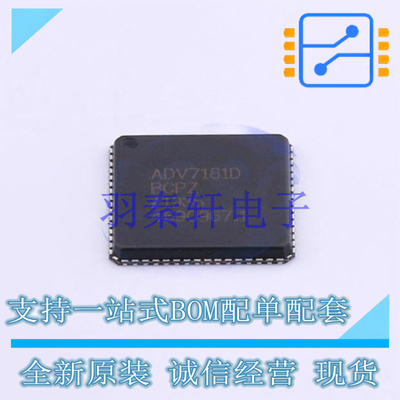 视频接口芯片 ADV7181DBCPZ-RL LFCSP-64 ADI 全新原装进口