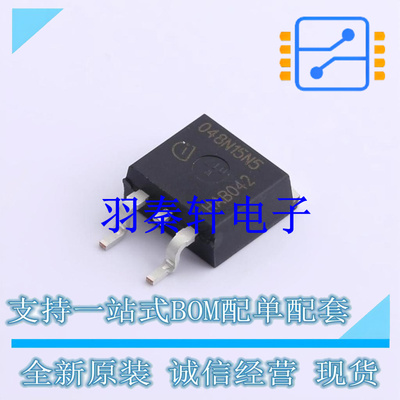 场效应管(MOSFET) IPB048N15N5 TO-263-3 全新原装进口