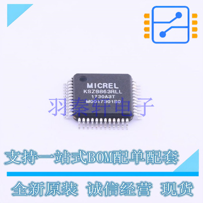 以太网芯片 KSZ8863RLL LQFP-48(7x7) MIC 全新原装进口