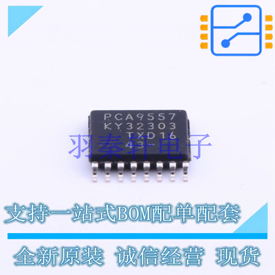 I/O扩展器 PCA9557PW,118 TSSOP-16 NXP 全新原装进口