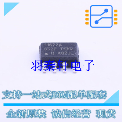 监控和复位芯片 IR11672ASTRPBF SOIC-8 全新原装进口