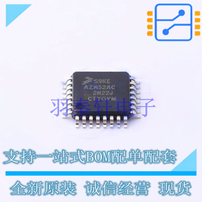 单片机(MCU/MPU/SOC) S9KEAZN32ACLC LQFP-32(7x7) NXP 全新原装