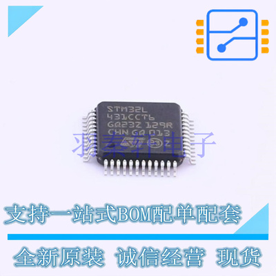 单片机(MCU/MPU/SOC) STM32L431CCT6 LQFP-48(7x7) ST 全新原装进