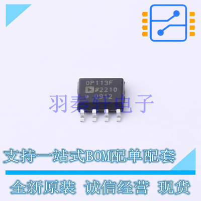 运算放大器 OP113FSZ SOP-8 全新原装进口
