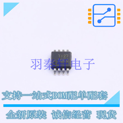 温度传感器 TMP431CDGKR VSSOP-8-0.65mm TI 全新原装进口