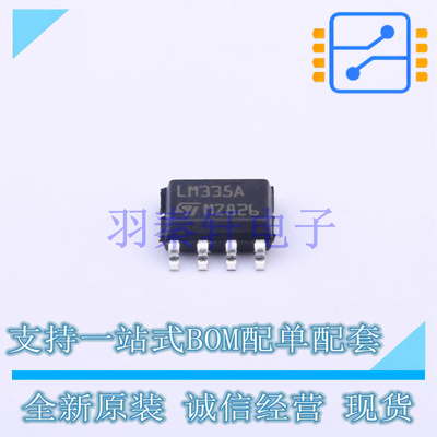 温湿度传感器 LM335ADT SOIC-8 ST 全新原装进口