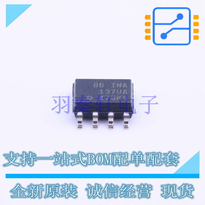 音频功率放大器 INA137UA SOIC-8 TI 全新原装进口
