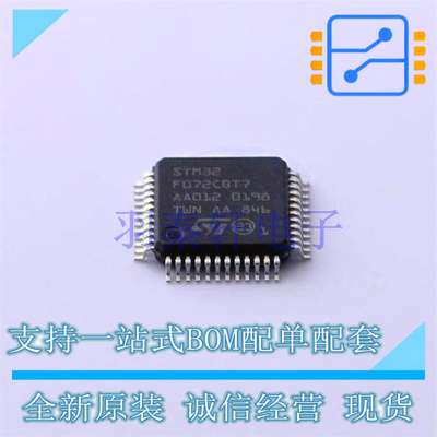 单片机(MCU/MPU/SOC) STM32F072CBT7 LQFP-48(7x7) ST 全新原装进