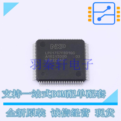 单片机(MCU/MPU/SOC) LPC1767FBD100K LQFP-100(14x14) NXP 全新