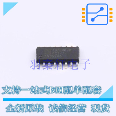 模数转换芯片ADC AD7888BRZ SOIC-16 全新原装进口