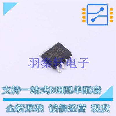 EEPROM 93LC66A-I/SN SOIC-8 全新原装进口