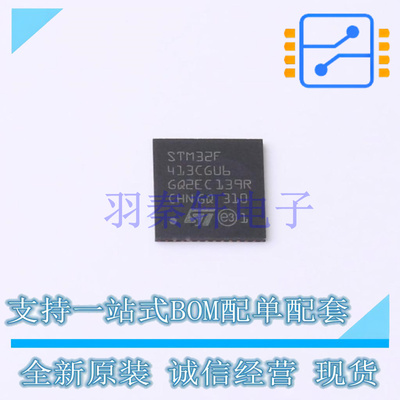 单片机(MCU/MPU/SOC) STM32F413CGU6 UFQFPN-48(7x7) ST 全新原装