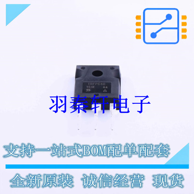 场效应管(MOSFET) IRFPC40PBF TO-247AC-3 全新原装进口