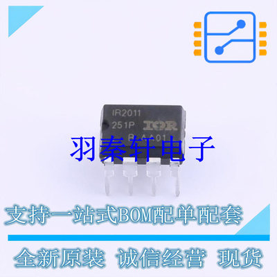栅极驱动IC IR2011PBF PDIP-8 全新原装进口