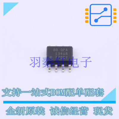 音频功率放大器 OPA134UA/2K5 SOIC-8 TI 全新原装进口