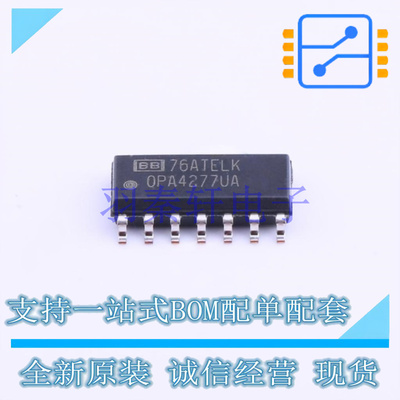 精密运放 OPA4277UA/2K5 SOP-14 TI 全新原装进口