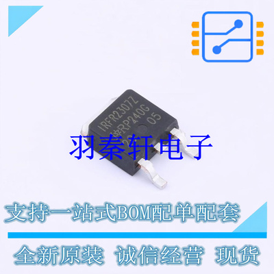 场效应管(MOSFET) IRFR2307ZTRLPBF TO-252 全新原装进口