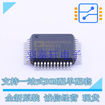 数字信号处理器(DSP/DSC) ADAU1401AWBSTZ LQFP-48(7x7) ADI 全新