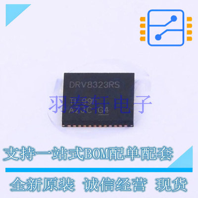 电机驱动芯片 DRV8323RSRGZR QFN-48-EP(7x7) TI 全新原装进口