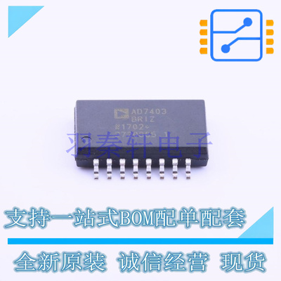 数模转换芯片DAC AD7403BRIZ SOIC-16-300mil 全新原装进口