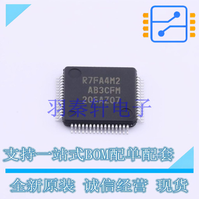 单片机(MCU/MPU/SOC) R7FA4M2AB3CFM#AA0 LQFP-64 全新原装进口
